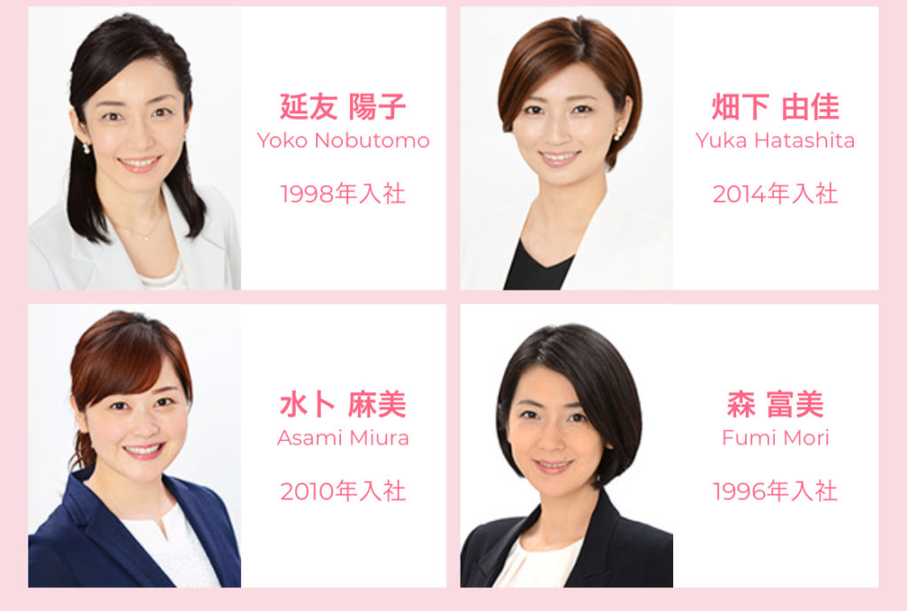 日本テレビ女子アナ一覧表!新人とフリーや歴代!元ホステスを調査 シェアログ